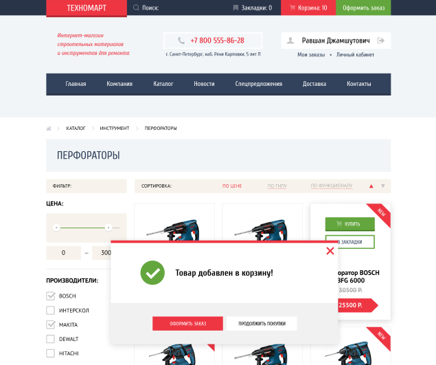 HTML-верстальщик | Смирнова Анна