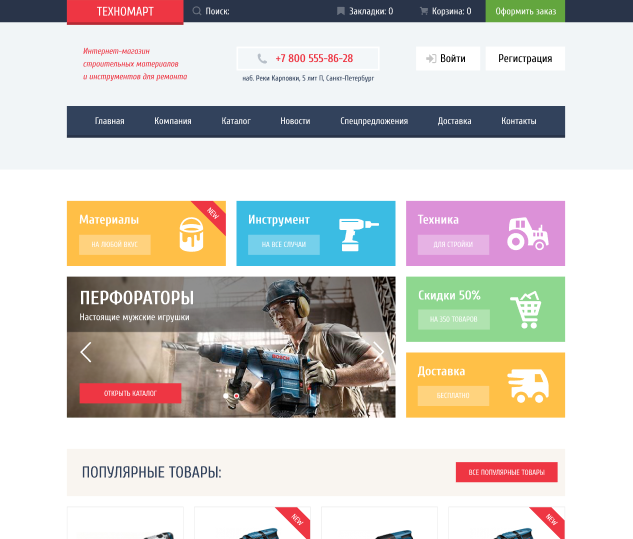 HTML-верстальщик | Смирнова Анна